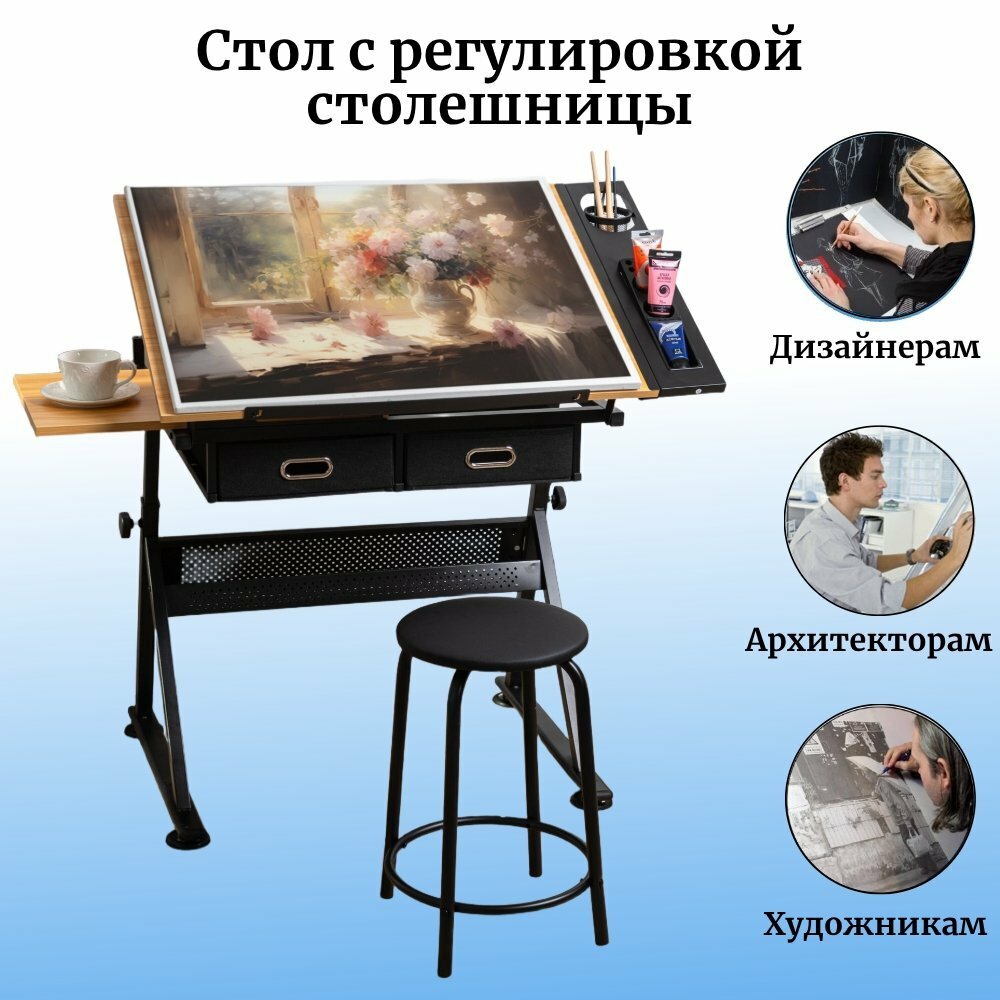 Стол рабочий для художников SoulArt, деревянная столешница, регулируемый