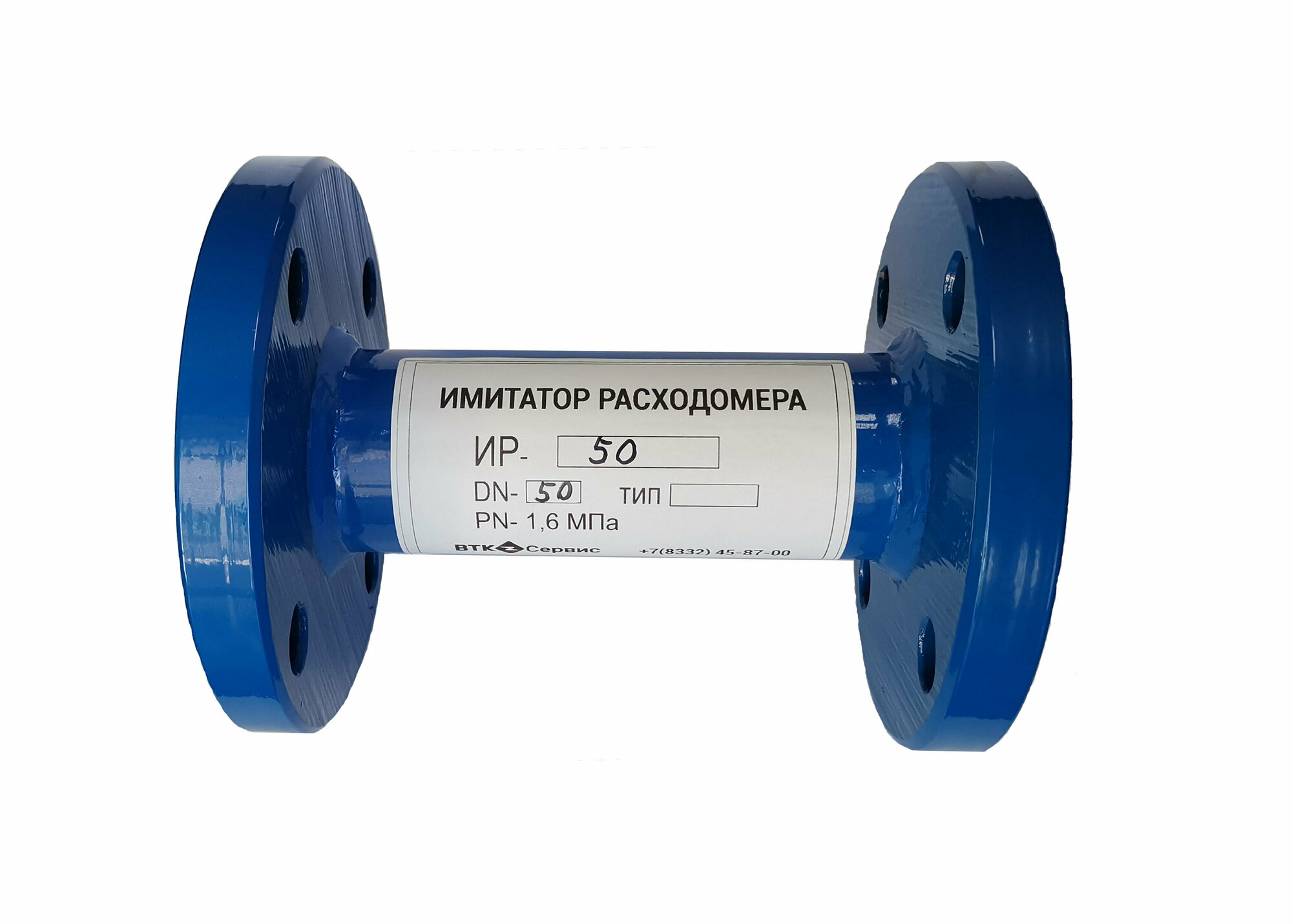 Имитатор габаритный расходомера прэм фланцевого исполнения Ду 50 (фитинг сантехнический)