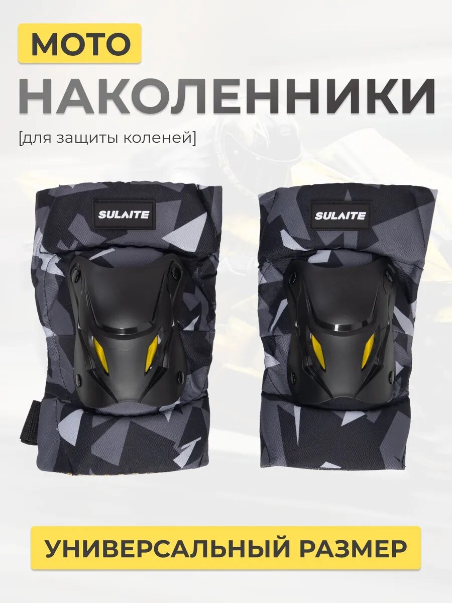 Мотозащита, размер: Универсальный, цвет: хаки