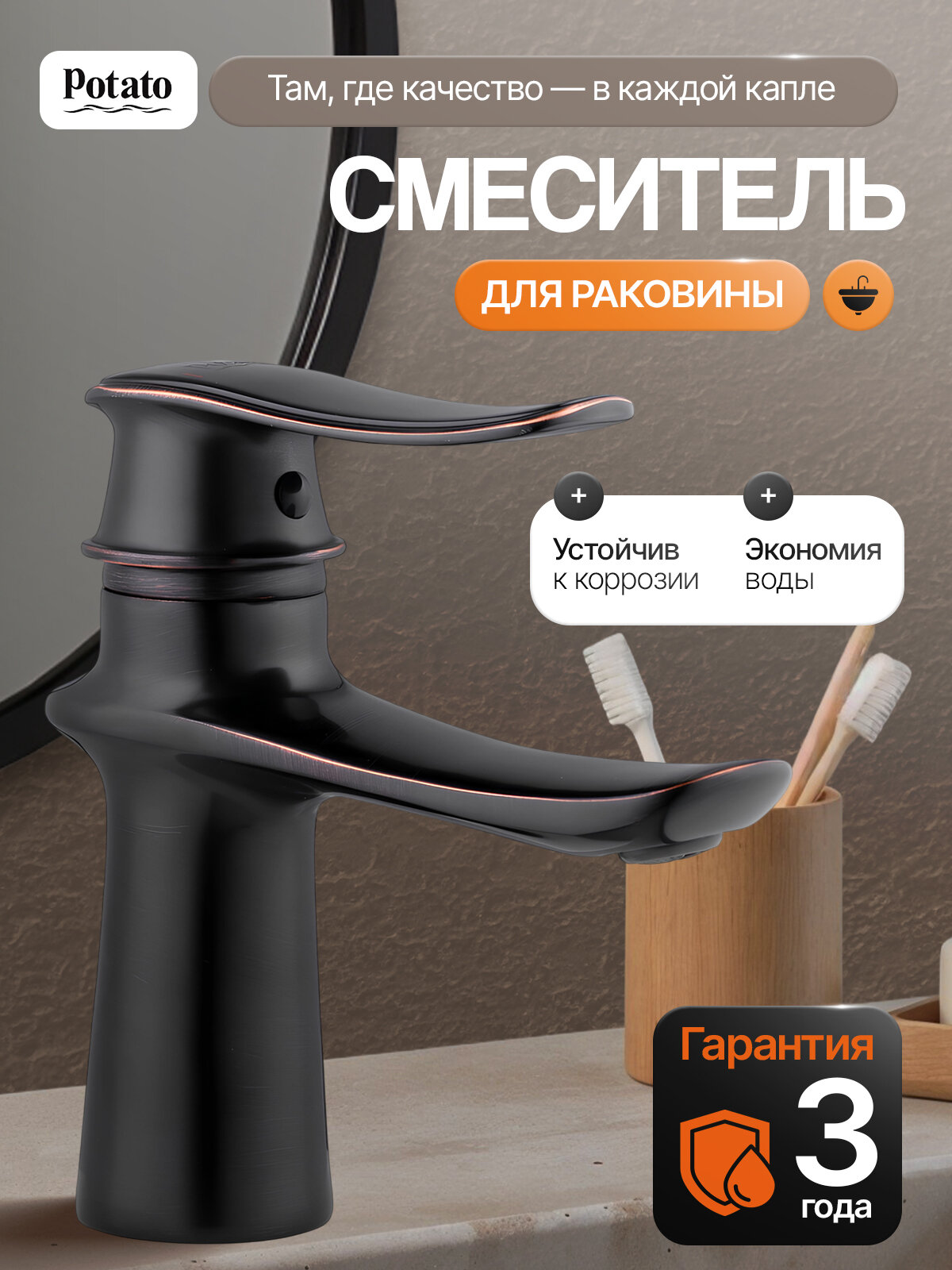 Смеситель для раковины с литым 11 см изливом, черная бронза