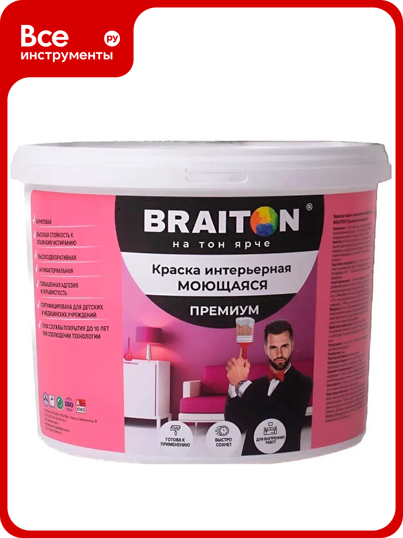 Краска BRAITON paint премиум водно-дисперсионная, интерьерная, моющаяся 14 кг, цвет Светлая Слоновая кость RAL 1015 kraskavdpremiumbraiton101514