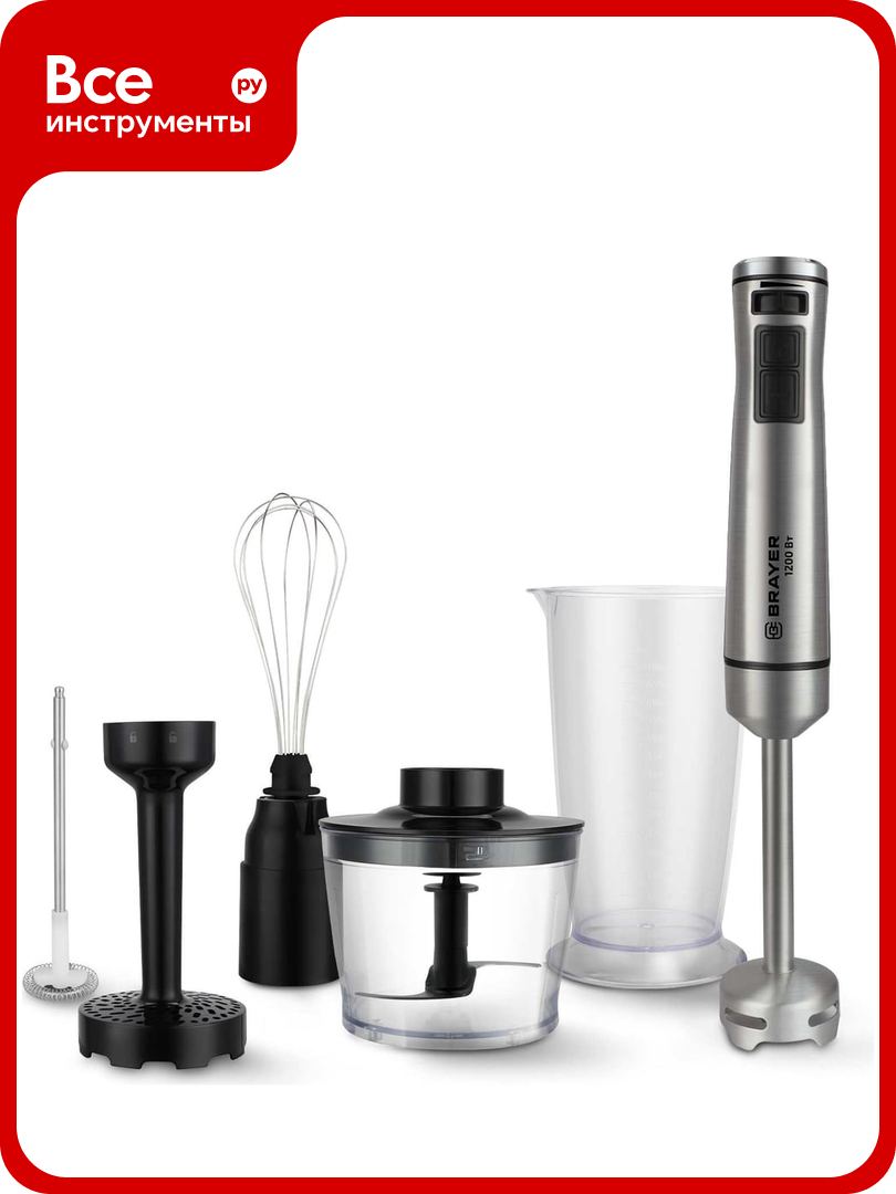 Погружной блендер BRAYER 1252BR 1200 Вт стакан 700 мл турбо режим плавная регулировка скорости BR1252 для измельчения продуктов