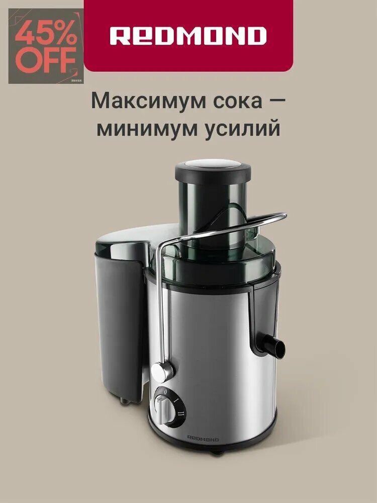 Соковыжималка электрическая комбинированная RJ-M9XX, черный, серый металлик