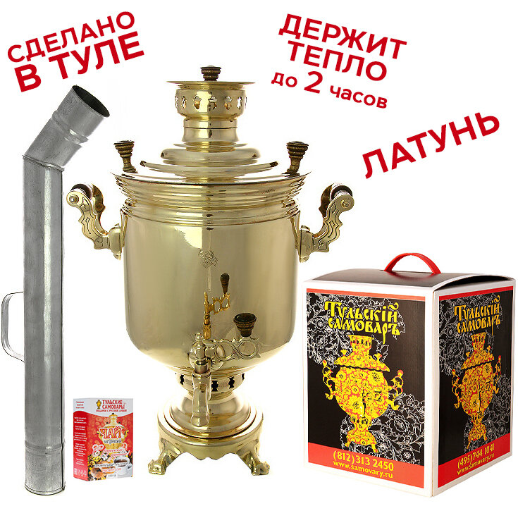 Самовар на дровах банка 5л