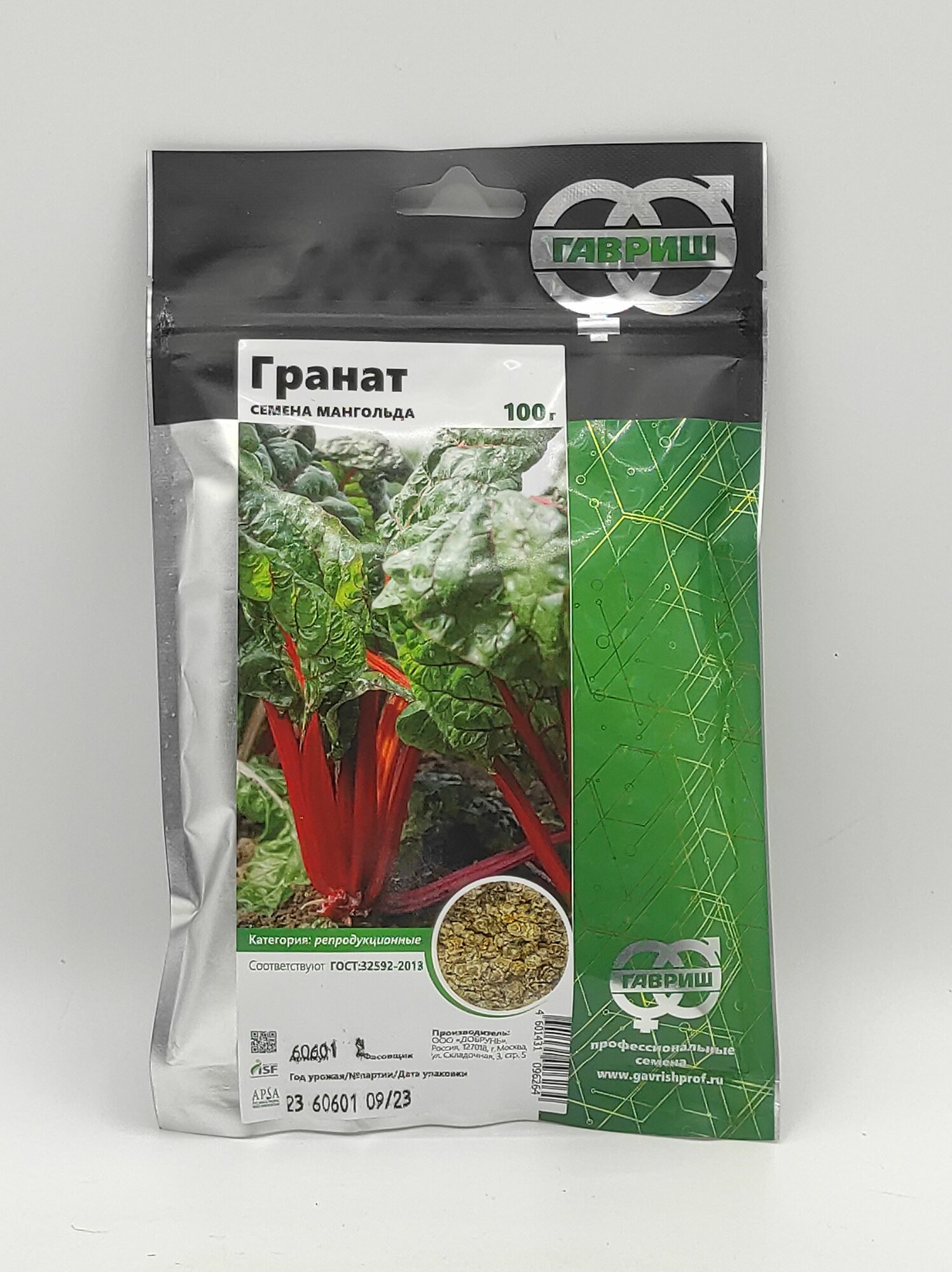 Мангольд Гранат 100 гр.(Гавриш)