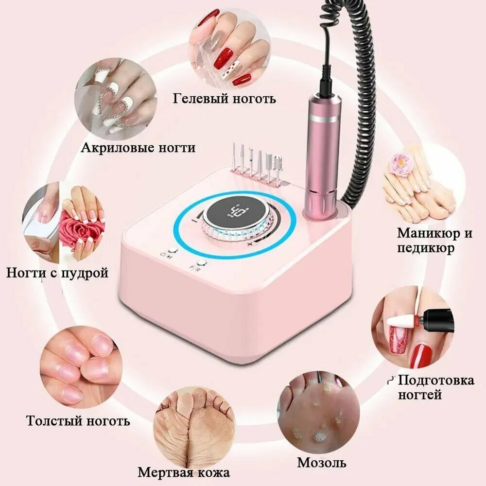 Xiaomi YouPin Аппарат для маникюра и педикюра