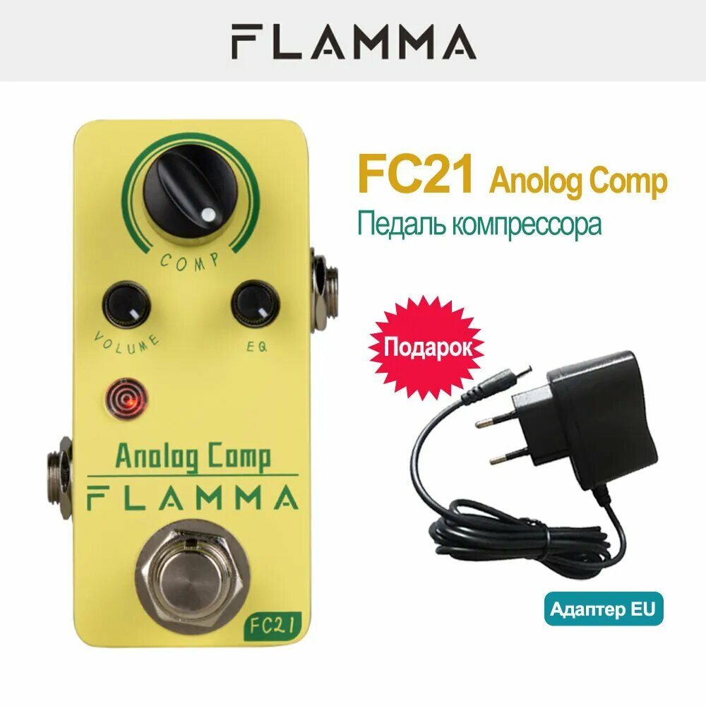 FLAMMA FC21 Педаль компрессора Педаль эффектов для электрогитары Классический оптический эффект компрессии True Bypass