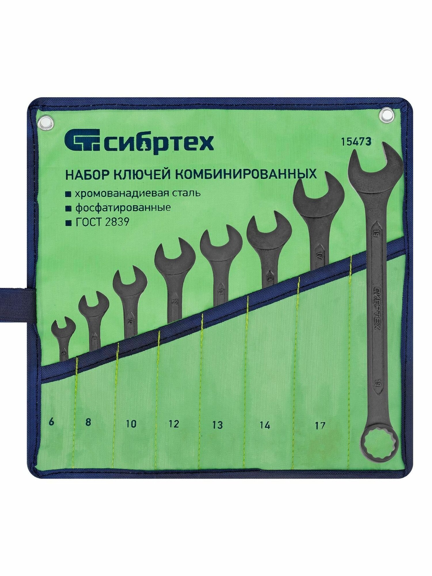 Набор ключей комбинированных, 6-19 мм, 8 шт, CrV, фосфатированные, ГОСТ 16983 Сибртех 15473