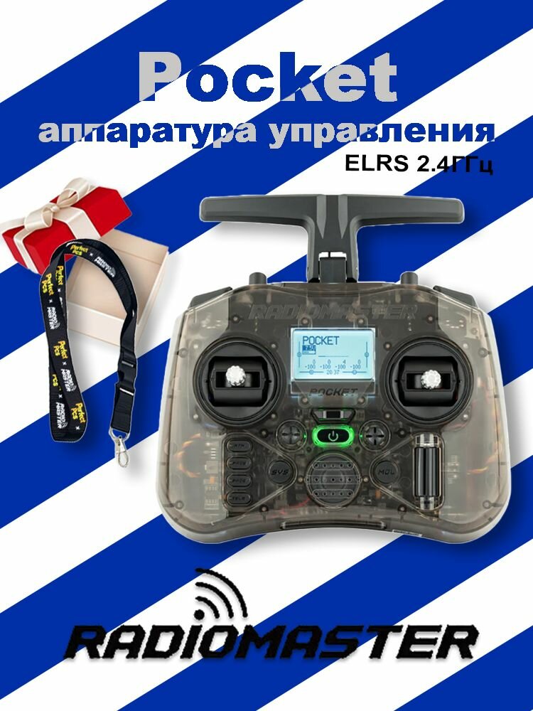Пульт дистанционного управления для RC FP, RADIOMASTER Pocket Hall ELRS, Включая шейный ремешок