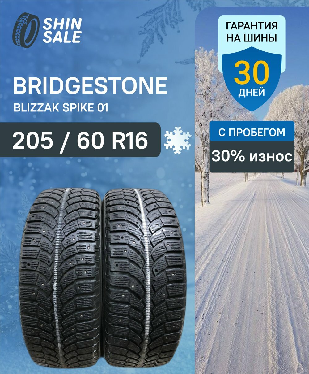 Зимние БУ шины шипованные Bridgestone Blizzak Spike 01 205/60 R16 30.0% износ T0142239