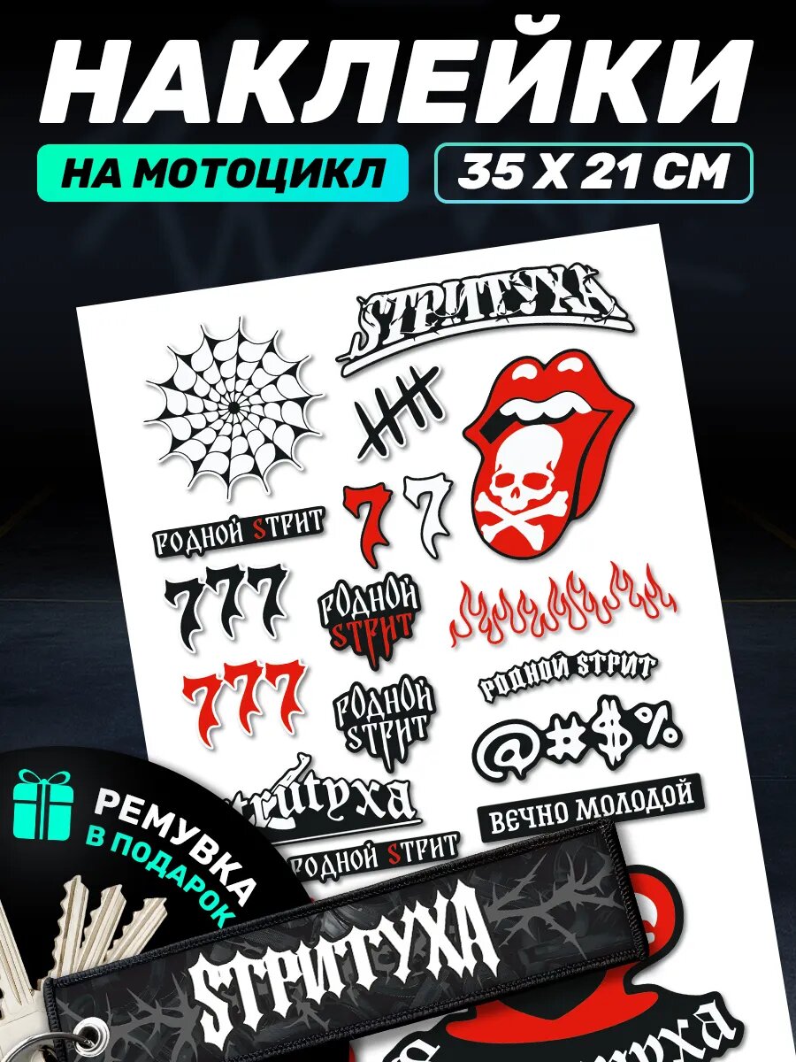 Наклейки на мотоцикл комплект Графика на Эндуро Питбайк Стритуха