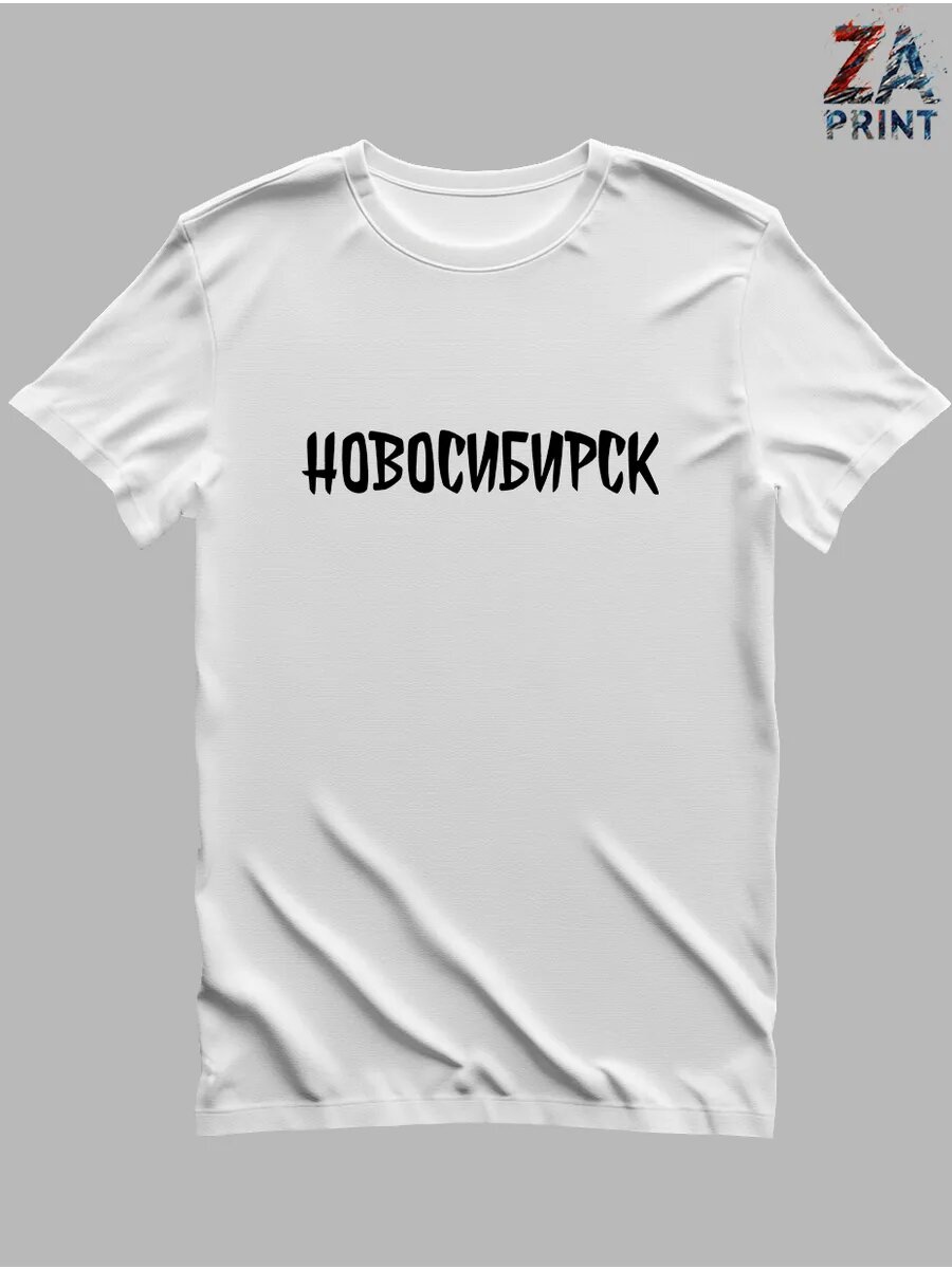 Футболка Новосибирск