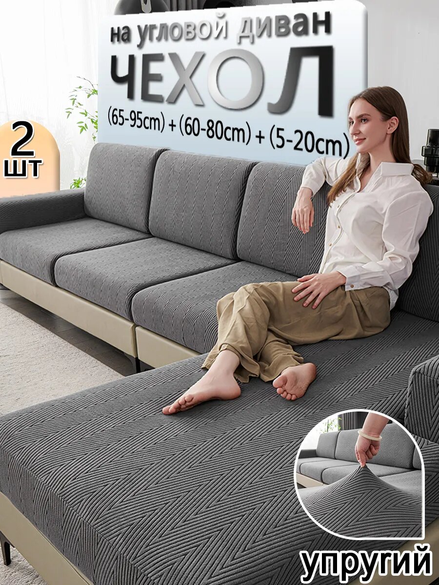 Чехол для дивана "L", спанбонд, с эластичной резинкой, малиновый, 1 шт