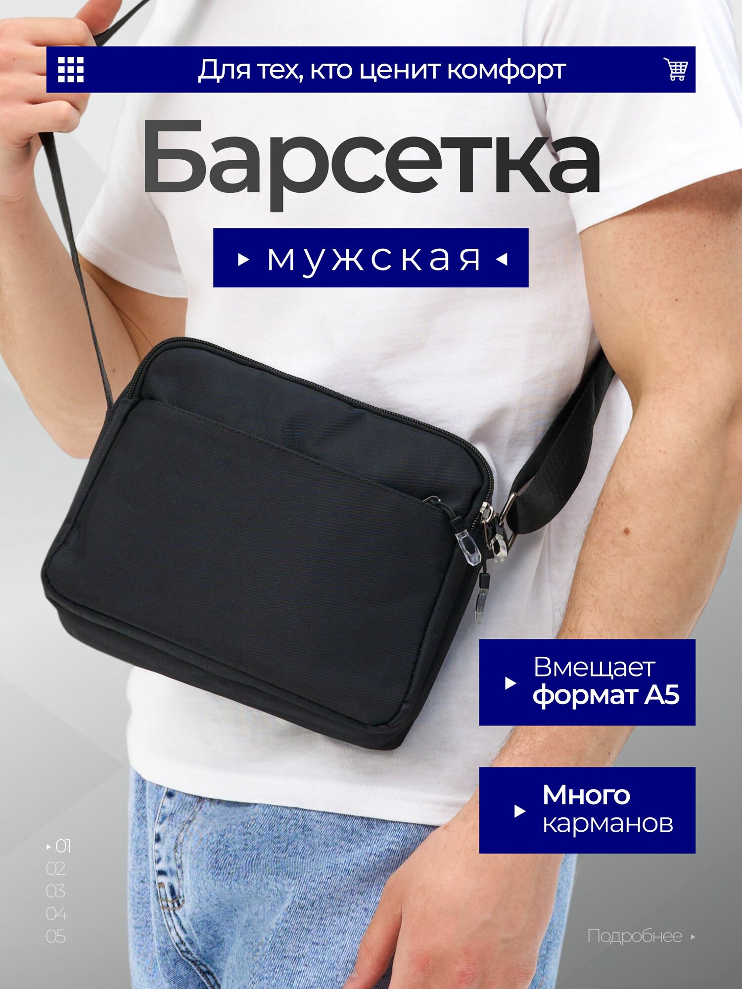 Сумка — фото 1