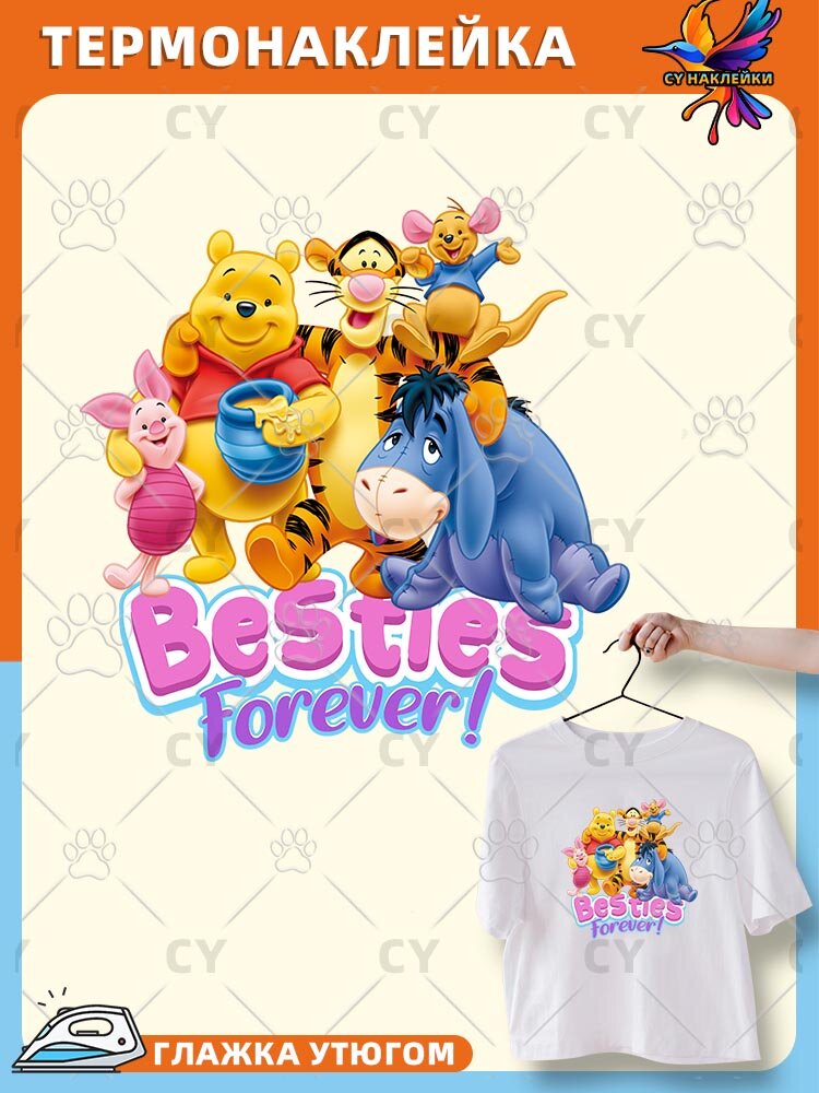 Термонаклейка на одежду Winnie Pooh Bear медведь наклейки логотипы брендов
