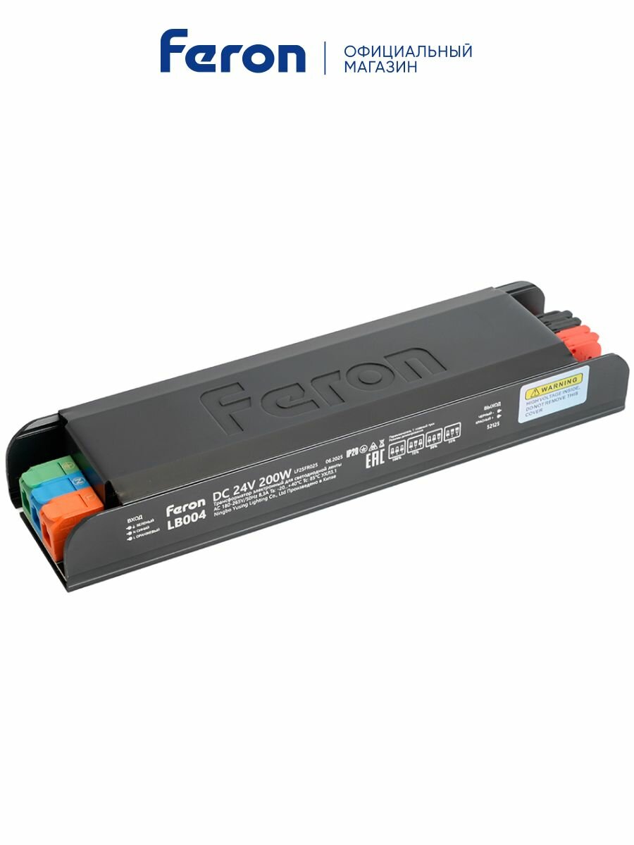 Трансформатор электронный для светодиодной ленты, с диммированием 200W 24V IP20, клипсы, Feron LB004 52125