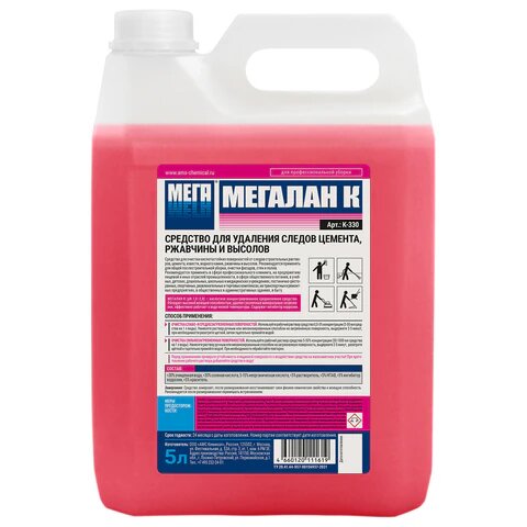 Средство для удаления следов цемента 5 л, мегалан К, К 330