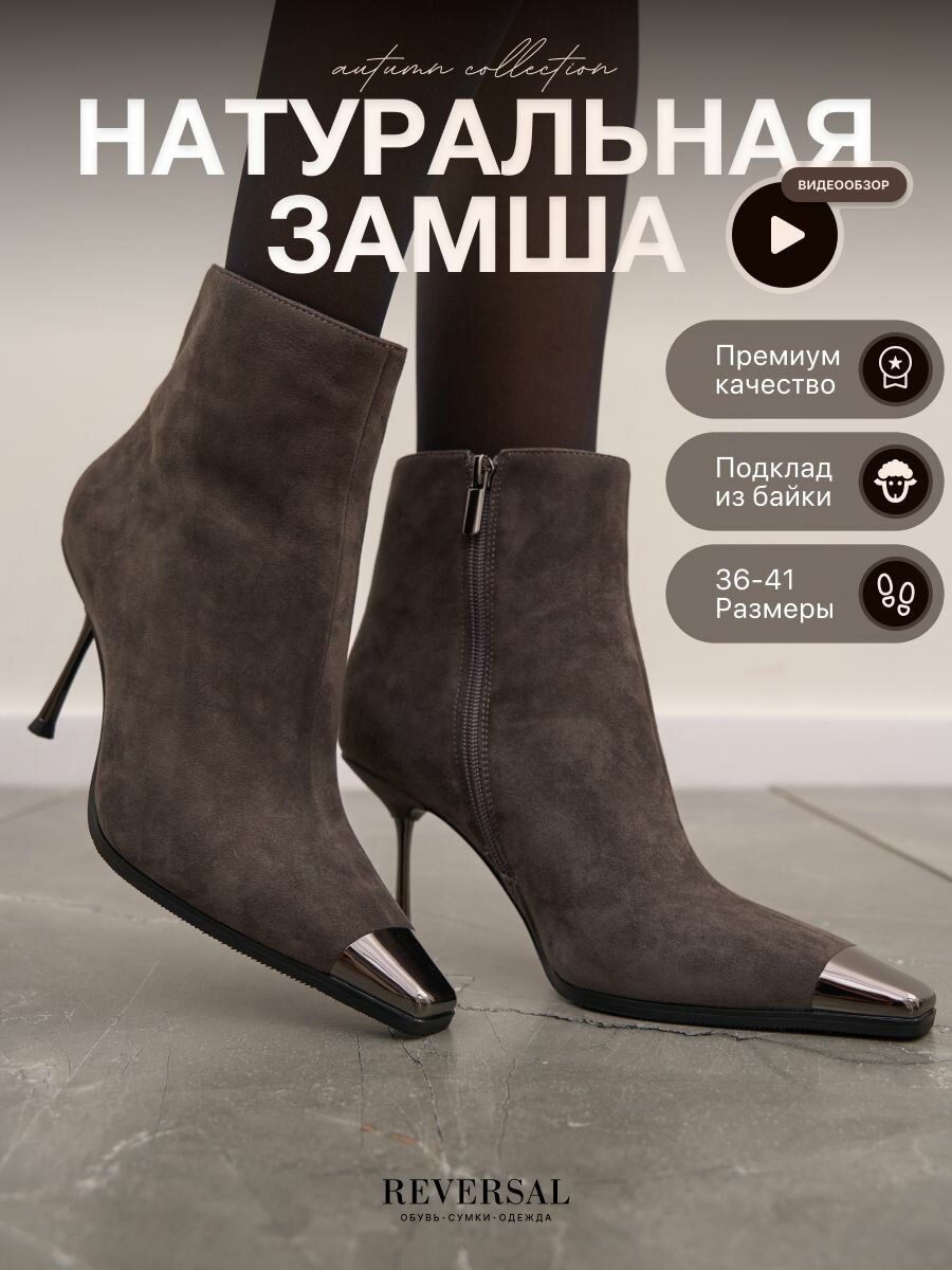 Ботильоны Осень-зима 2025