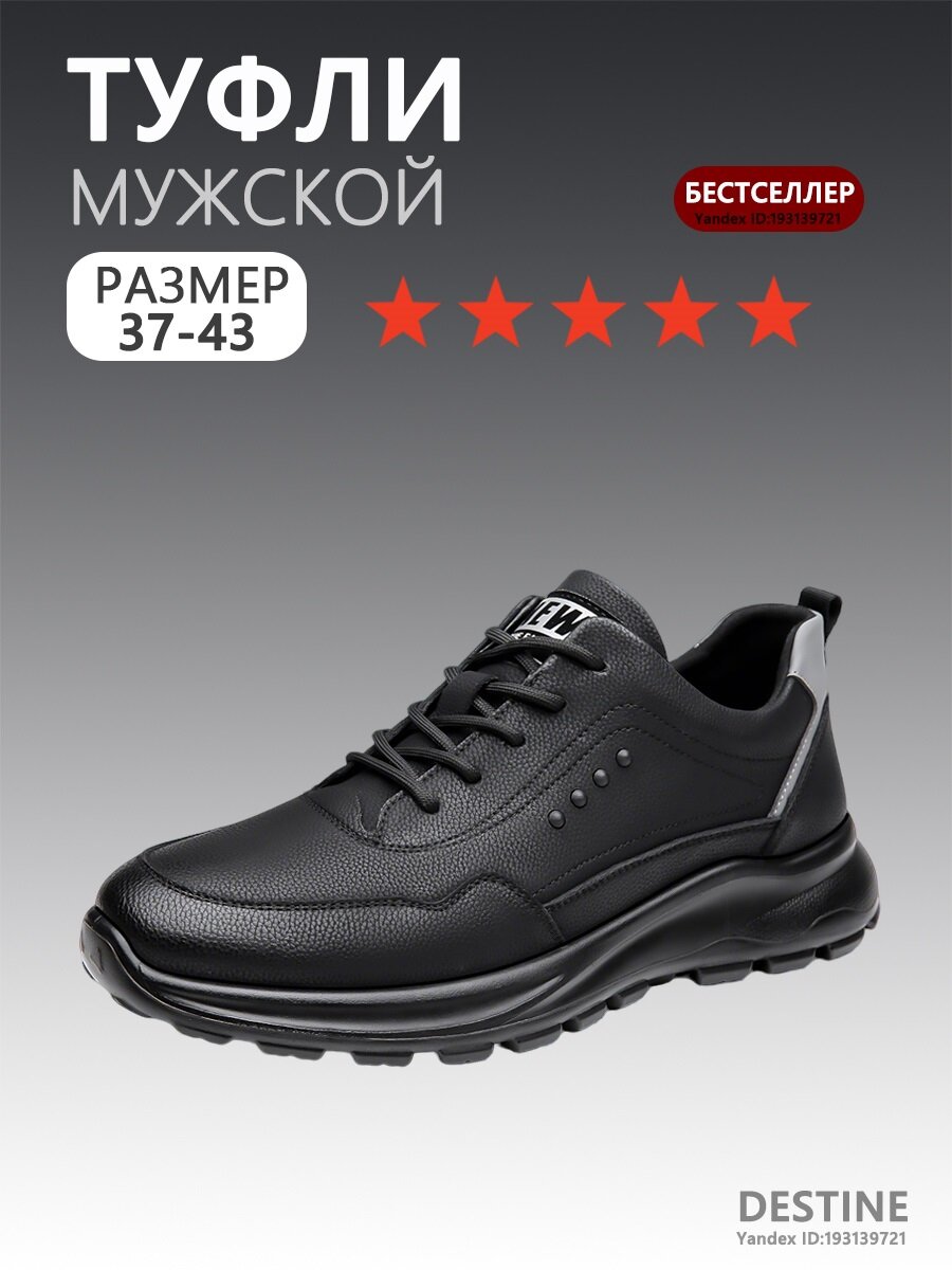 Туфли