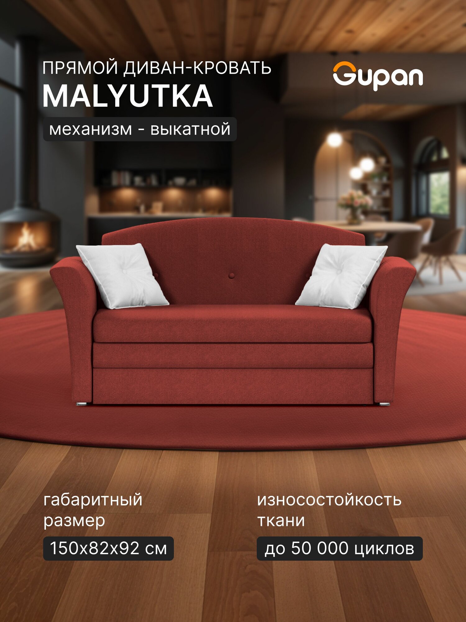 Диван кровать Gupan Малютка Велюр Амиго Терракотовый, раскладной, механизм выкатной, беспружинный, с ящиком для белья