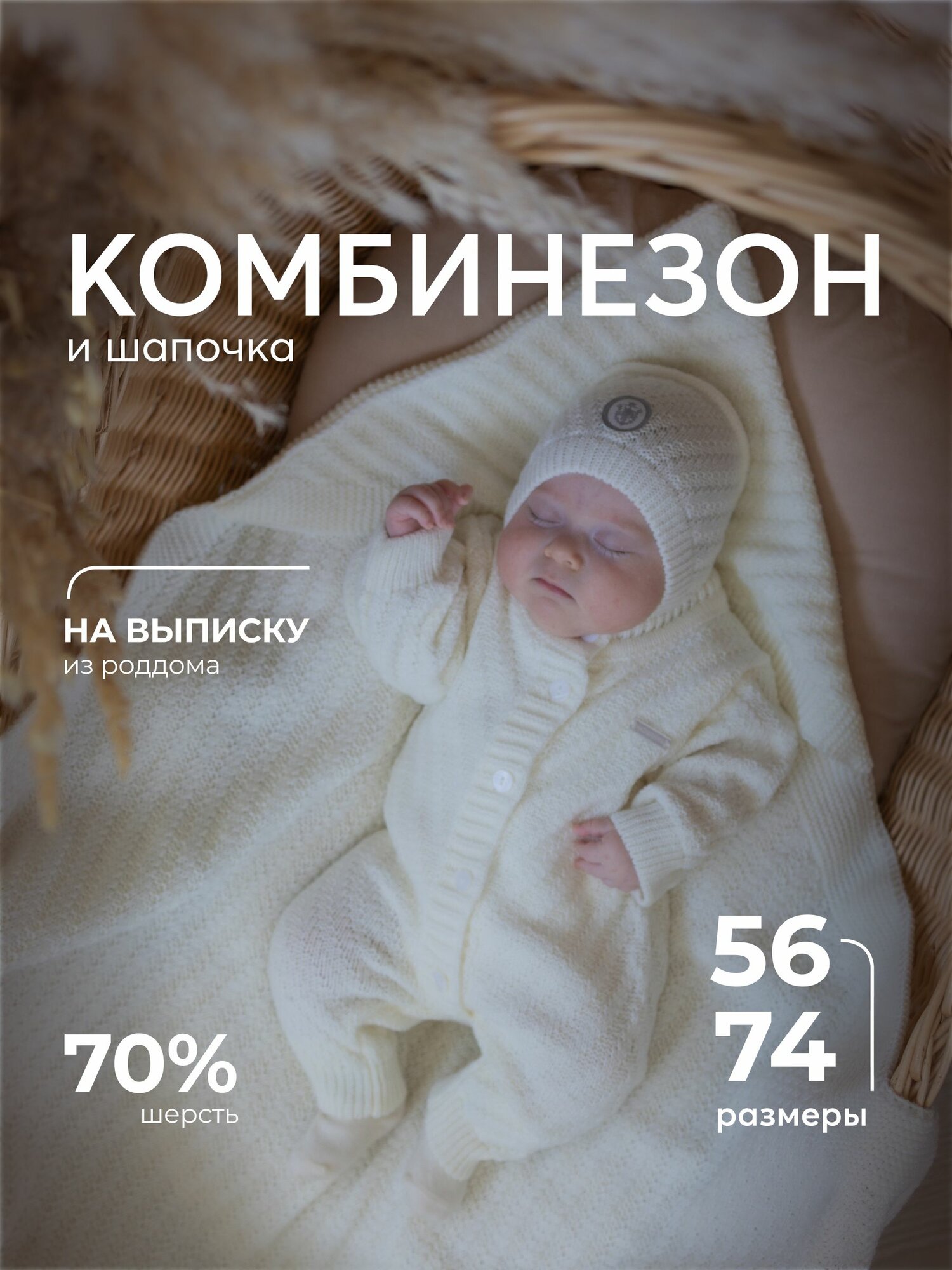 Комплект одежды