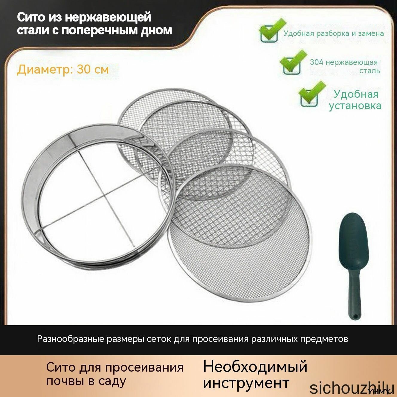 Набор сит для почвы 4 в 1, Просеиватель грунта и компоста из нержавеющей стали, Сменные сетки для сада и огорода