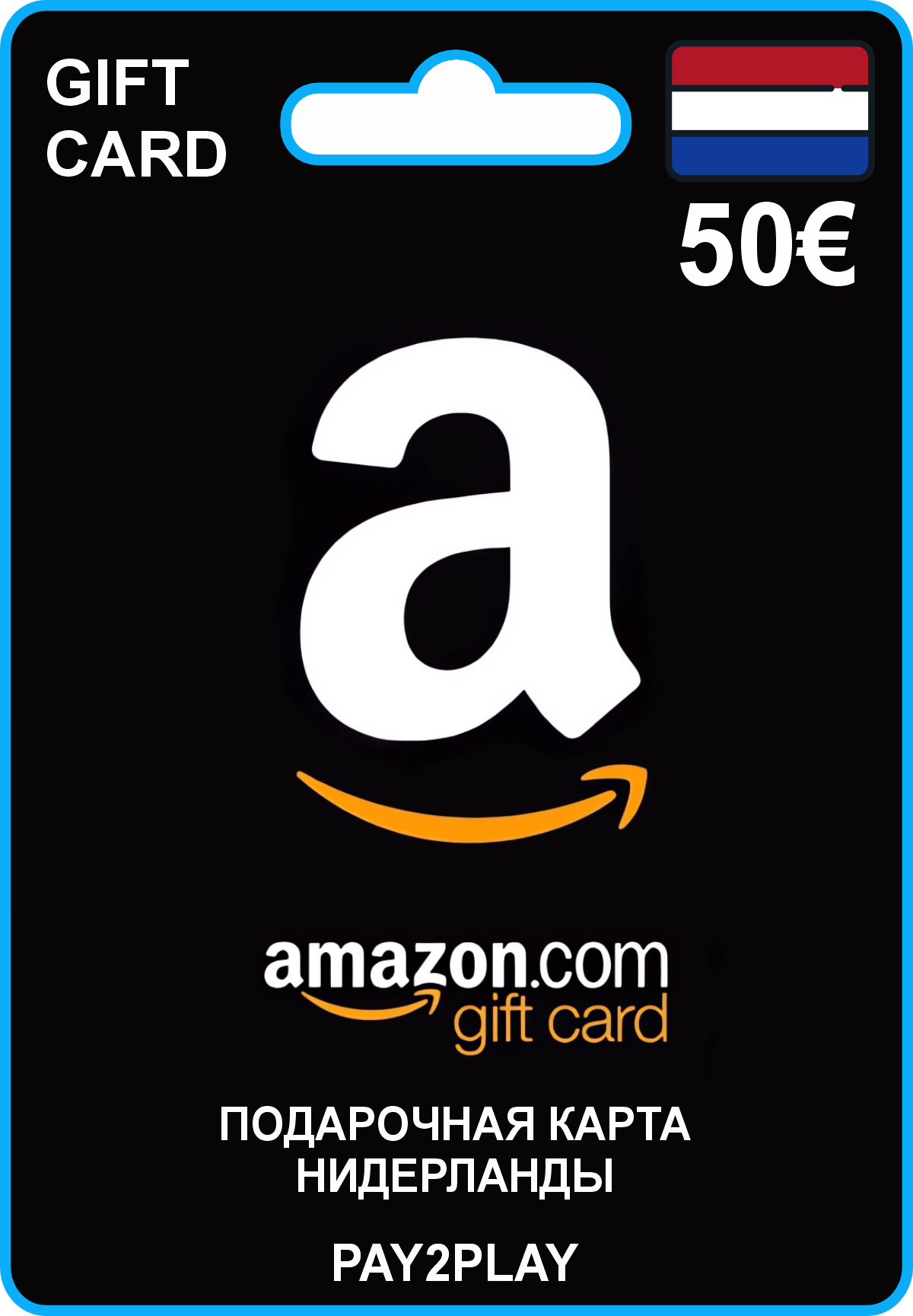 Подарочная карта AMAZON 50 EUR / Нидерланды / Цифровой код, пополнение счета / AMAZON Gift Card