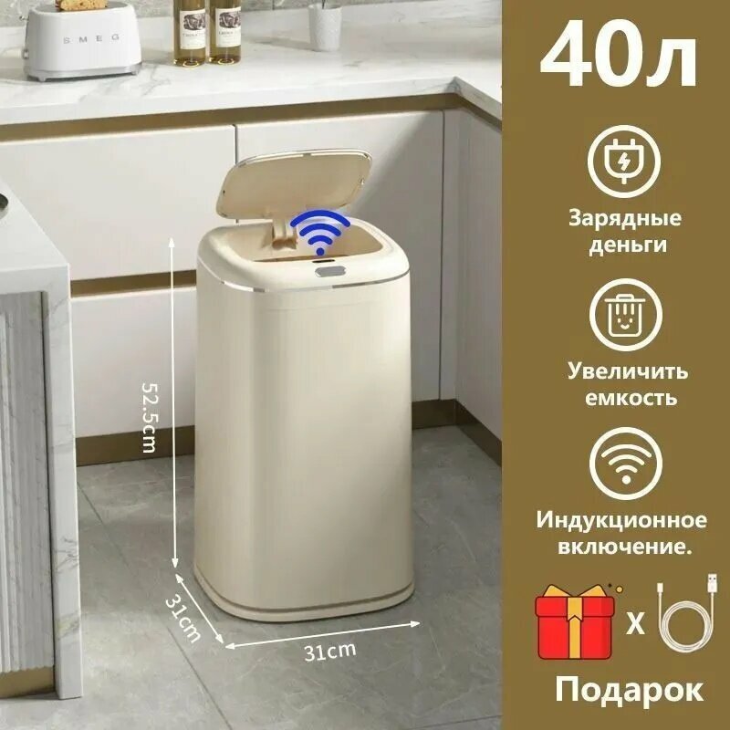 Мусорный бак, 40 л, 1 шт