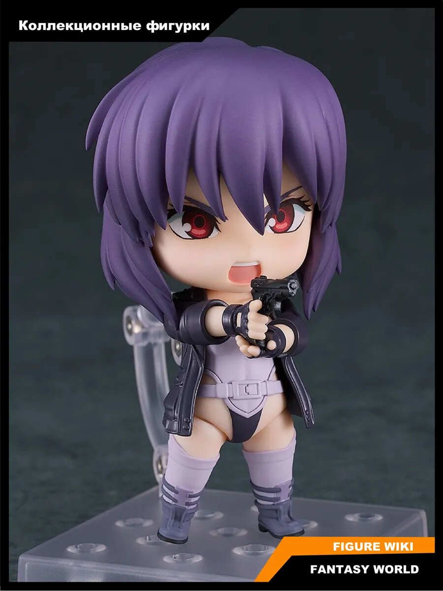 Фигурка Призрак в доспехах , Мотоко Кусанаги GSC / Nendoroid2422 Ghost in the Shell STAND ALONE COMPLEX Motoko Kusanagi Figure