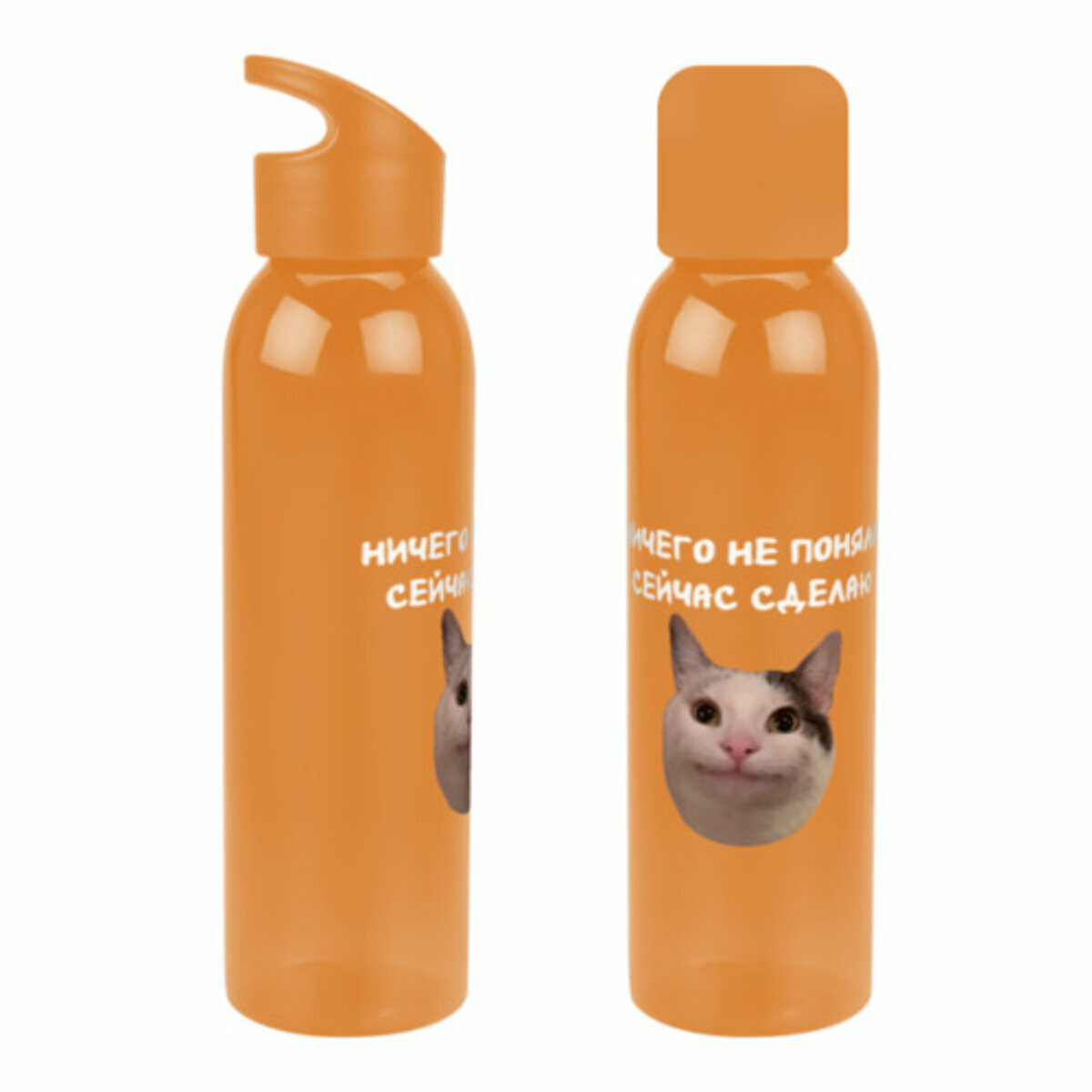 Бутылка для воды «кот мем с надписью ничего не поняла сейчас сделаю» (оранжевый)