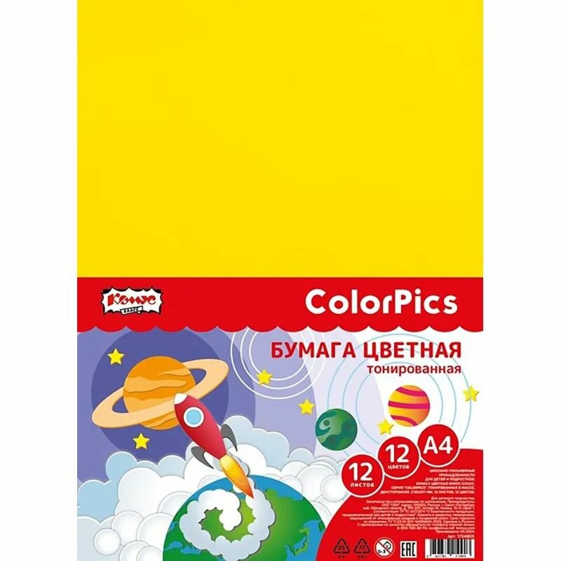 Бумага цветная Комус Класс, А4, 12 листов, 12 цветов, тонированная в массе, пакет