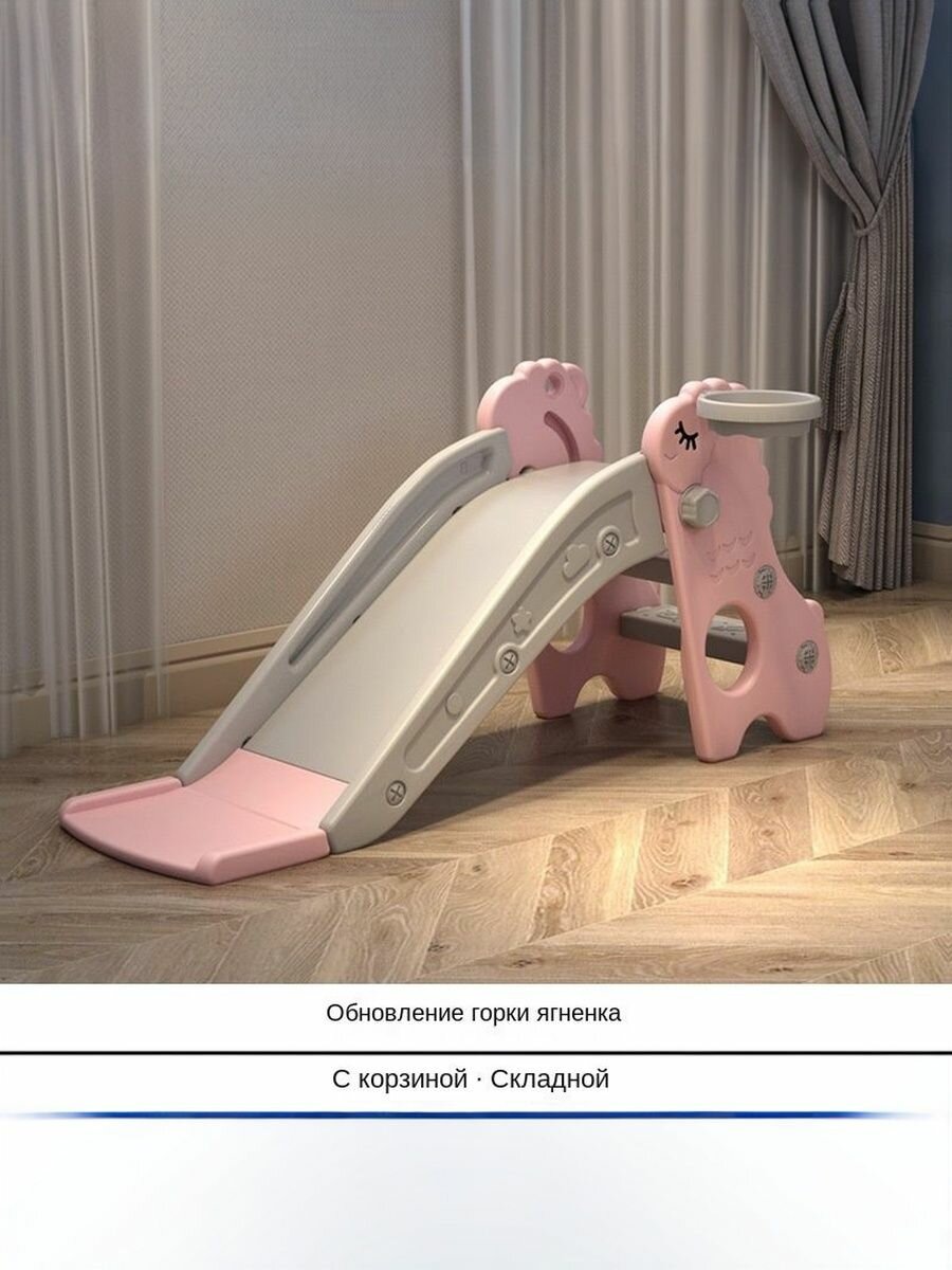 Детский складнойдля дома: маленький и многофункциональный игровой комплекс для ребенка. Идеально подходит для домашнего использования.