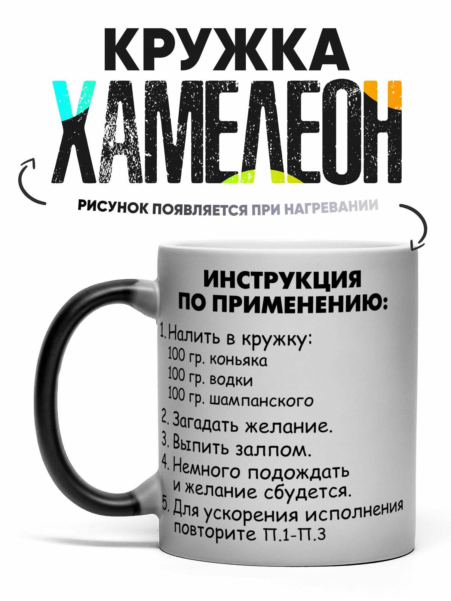 Кружка хамелеон для пенсионера 330 мл