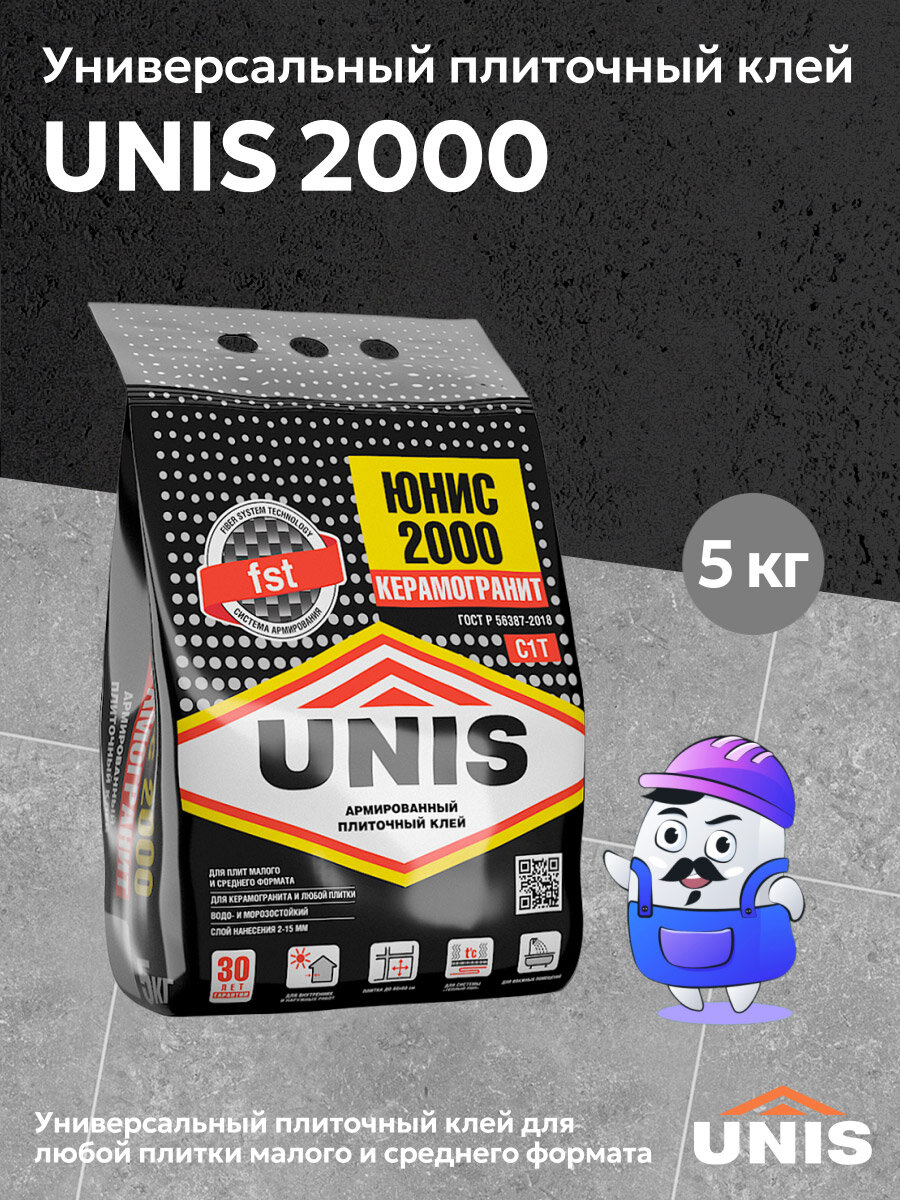 Плиточный клей UNIS 2000 (5кг)