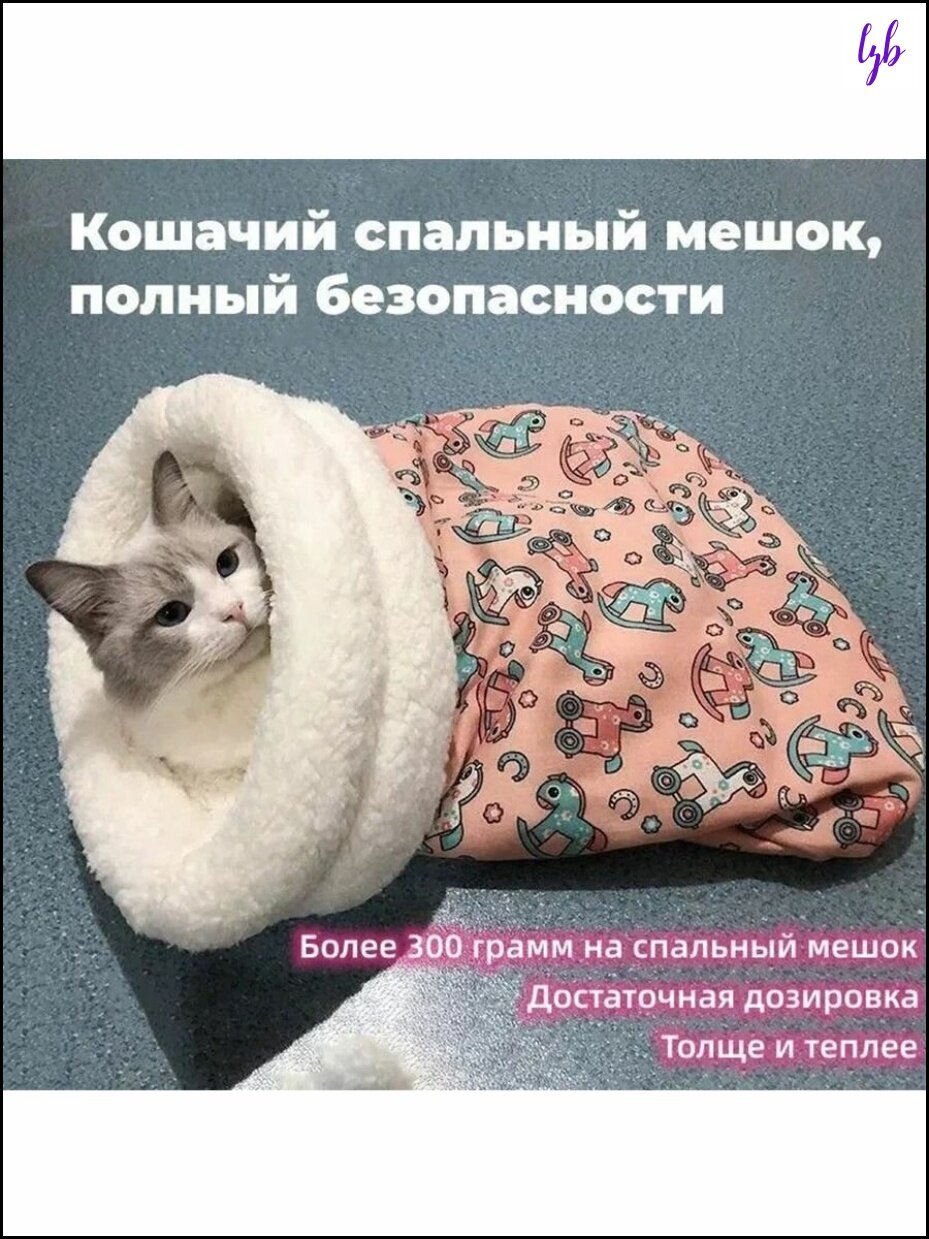 Эксклюзивные утепленные матрасы и спальные мешки для кошек и собак