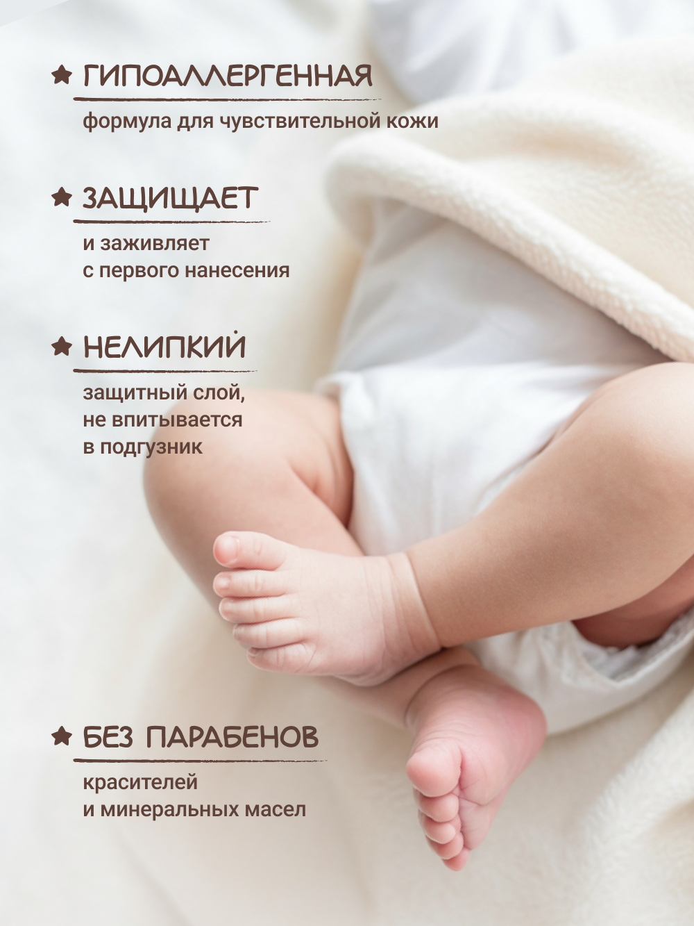 ZEITUN Детский крем под подгузник от опрелостей и покраснений для новорожденных, с цинком и пантенолом, 100 мл