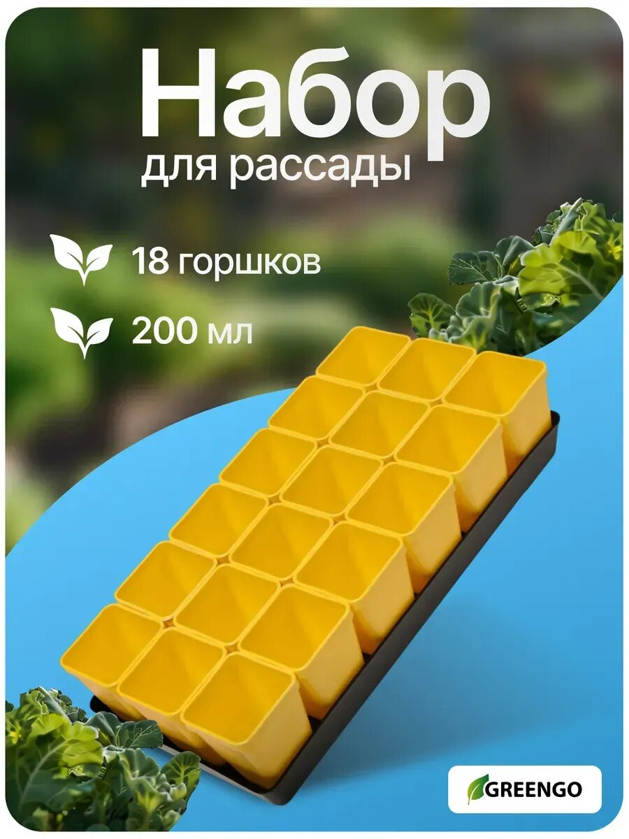 Пластиковые горшки для рассады