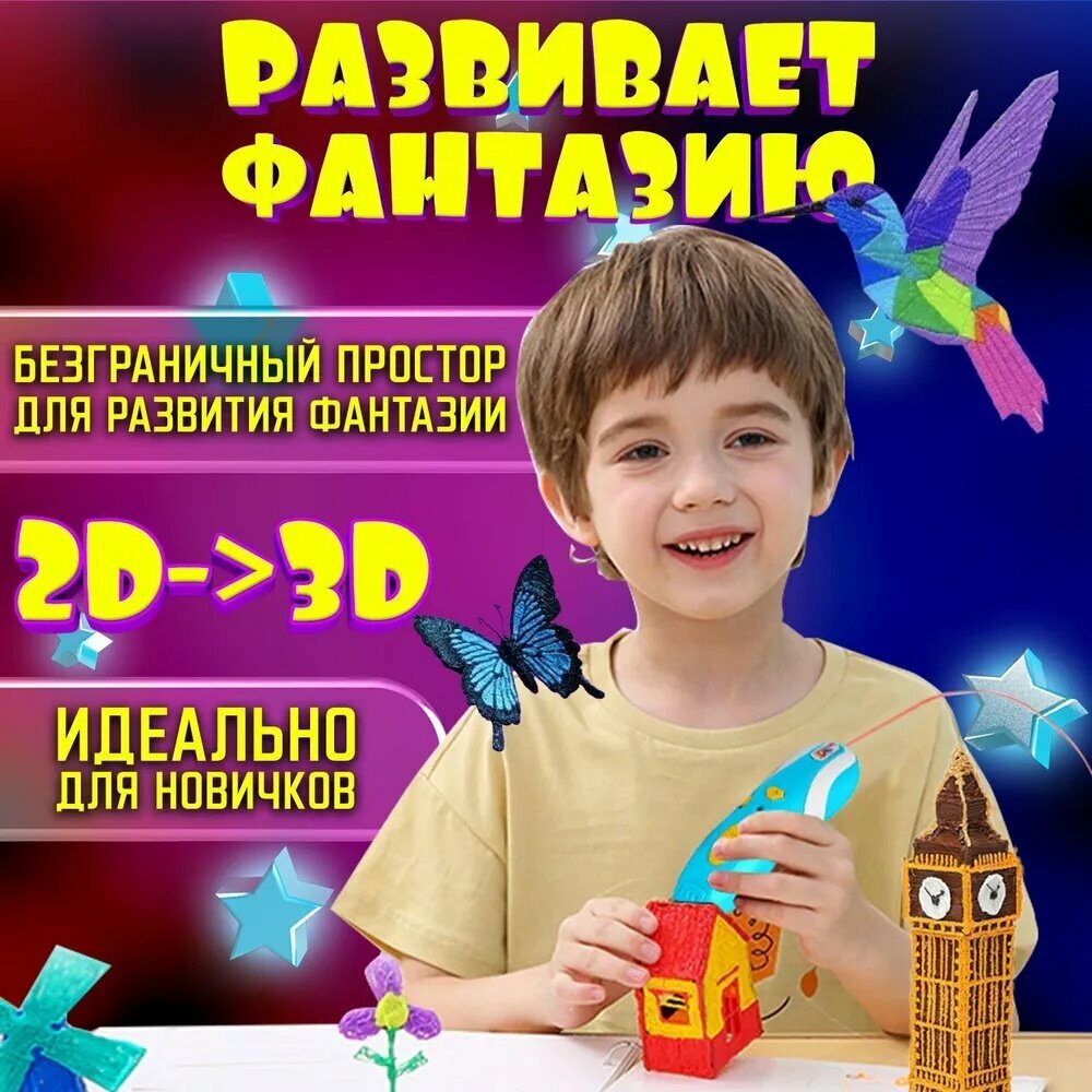3D-ручка — фото 1