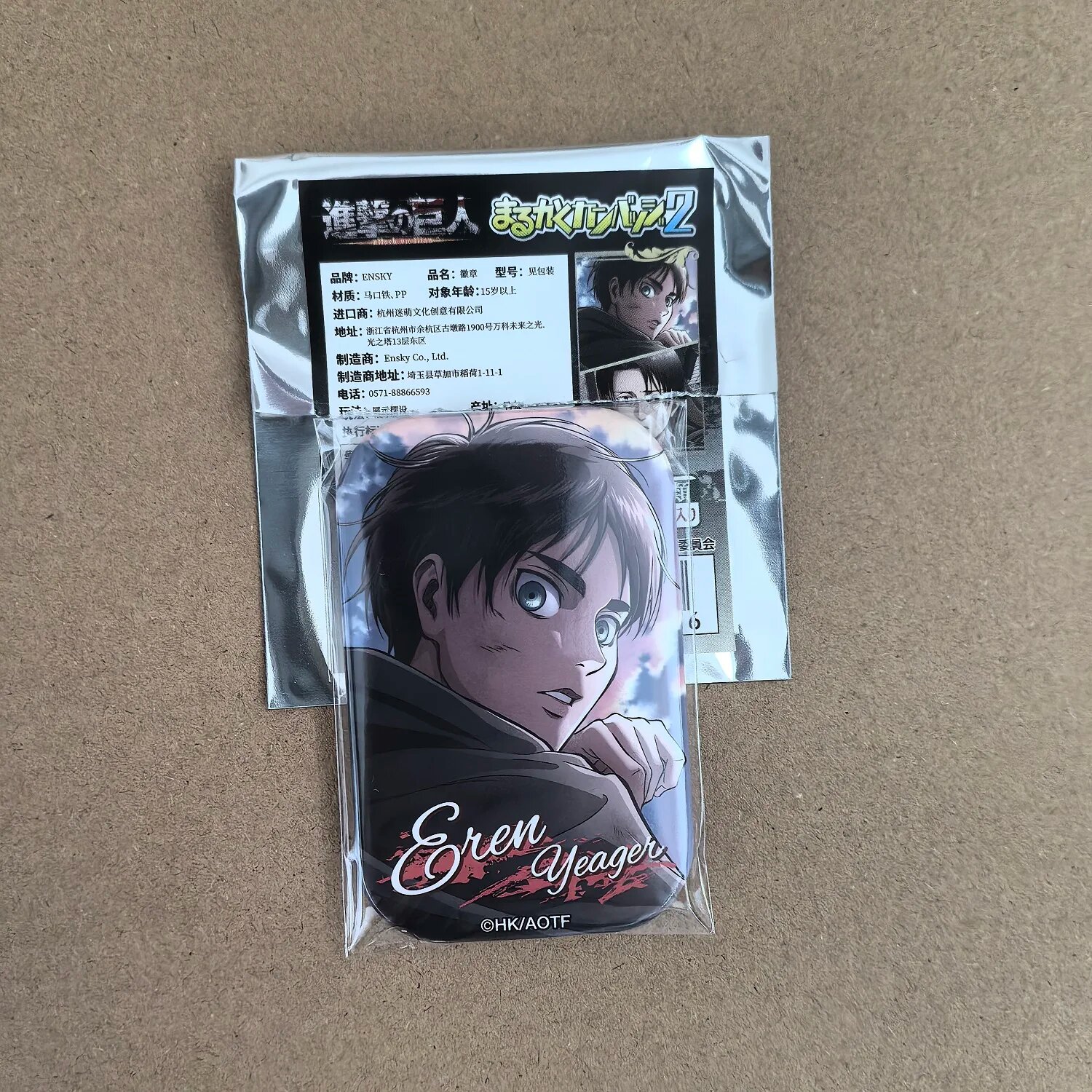 Фигурки аниме «Атака Титанов» Rindu Eren Jaeger