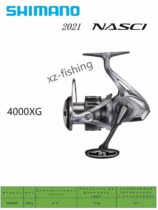 Катушка 2021 SHIMANO NASCI 4000XGПрялка Рыболовное колесо Рыболовные снасти