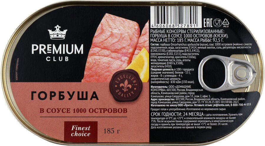 Горбуша PREMIUM CLUB в соусе 1000 островов, 185г