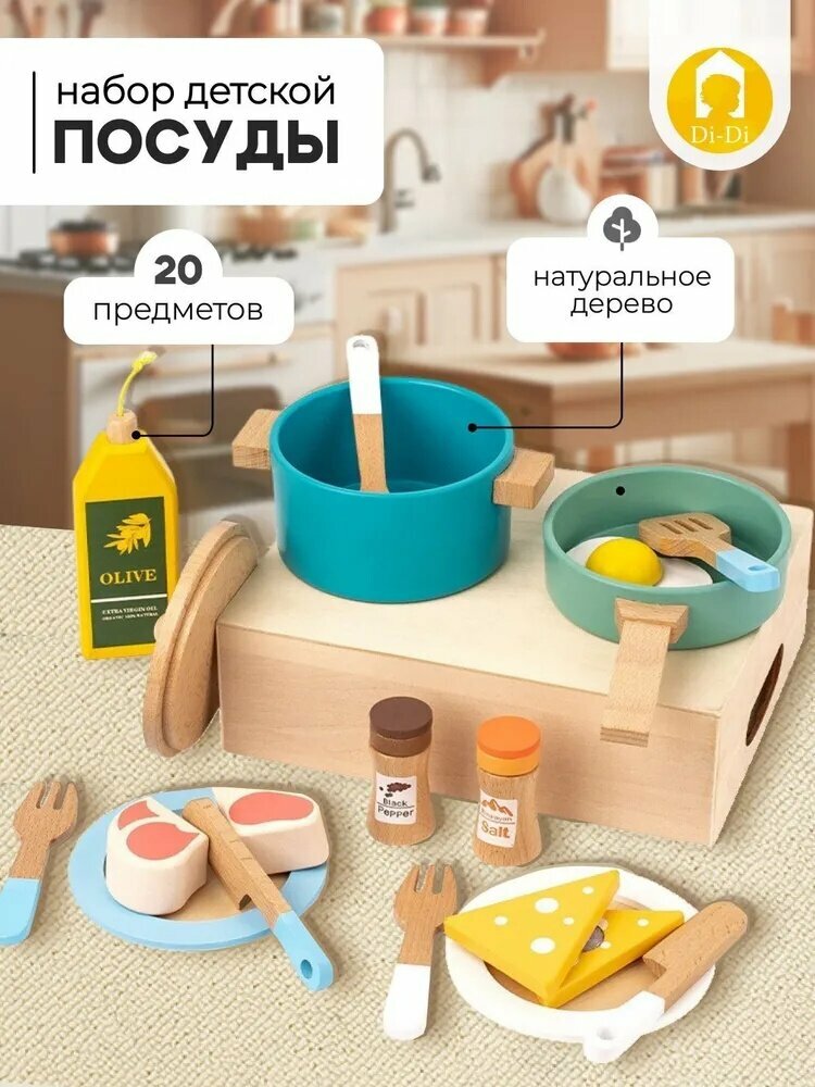 Сюжетно-ролевые игрушки
