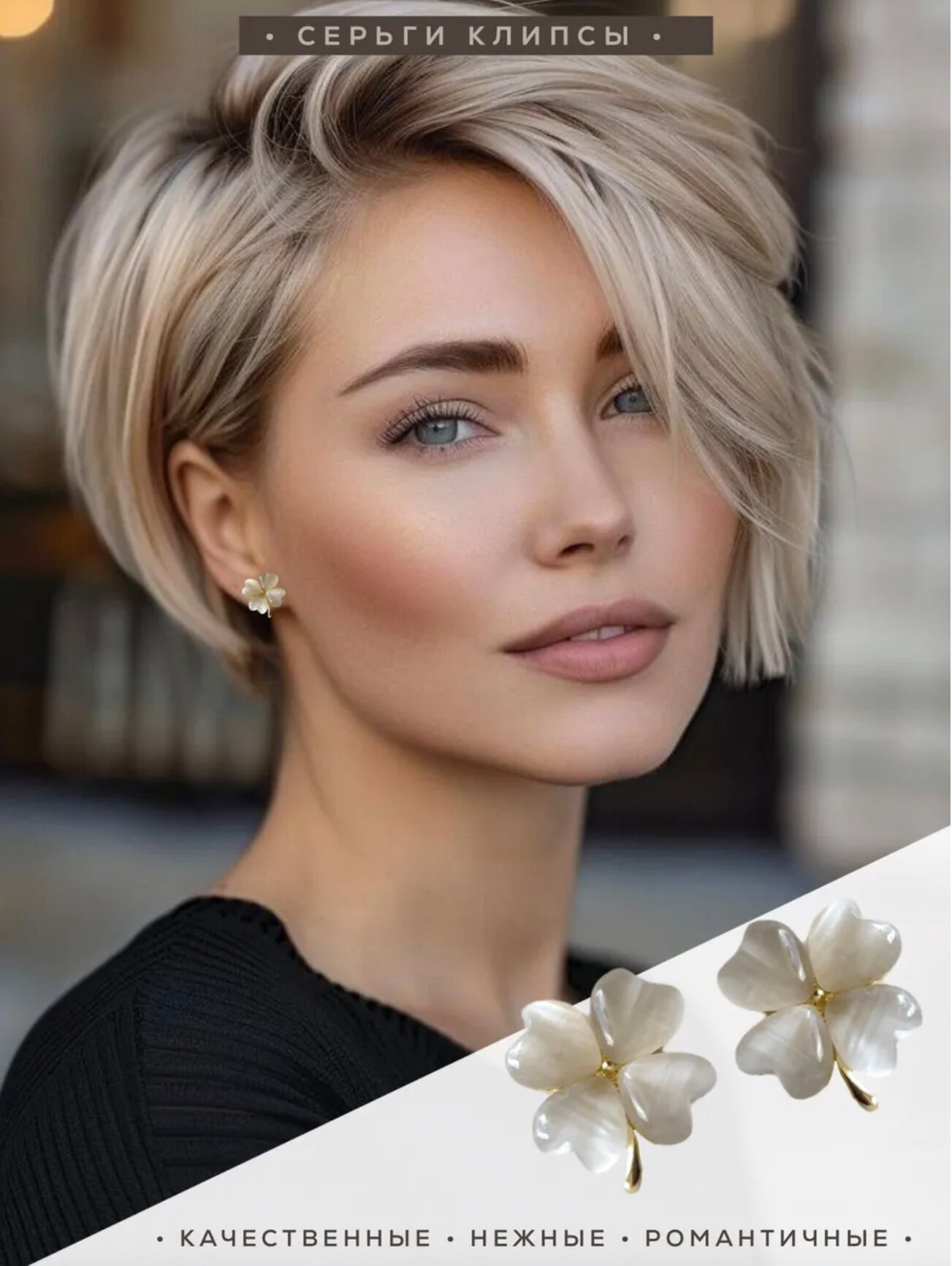 Серьги пусеты