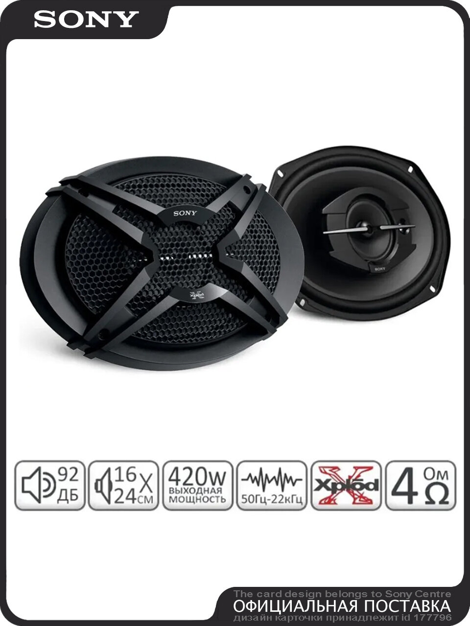 Колонки для автомобиля