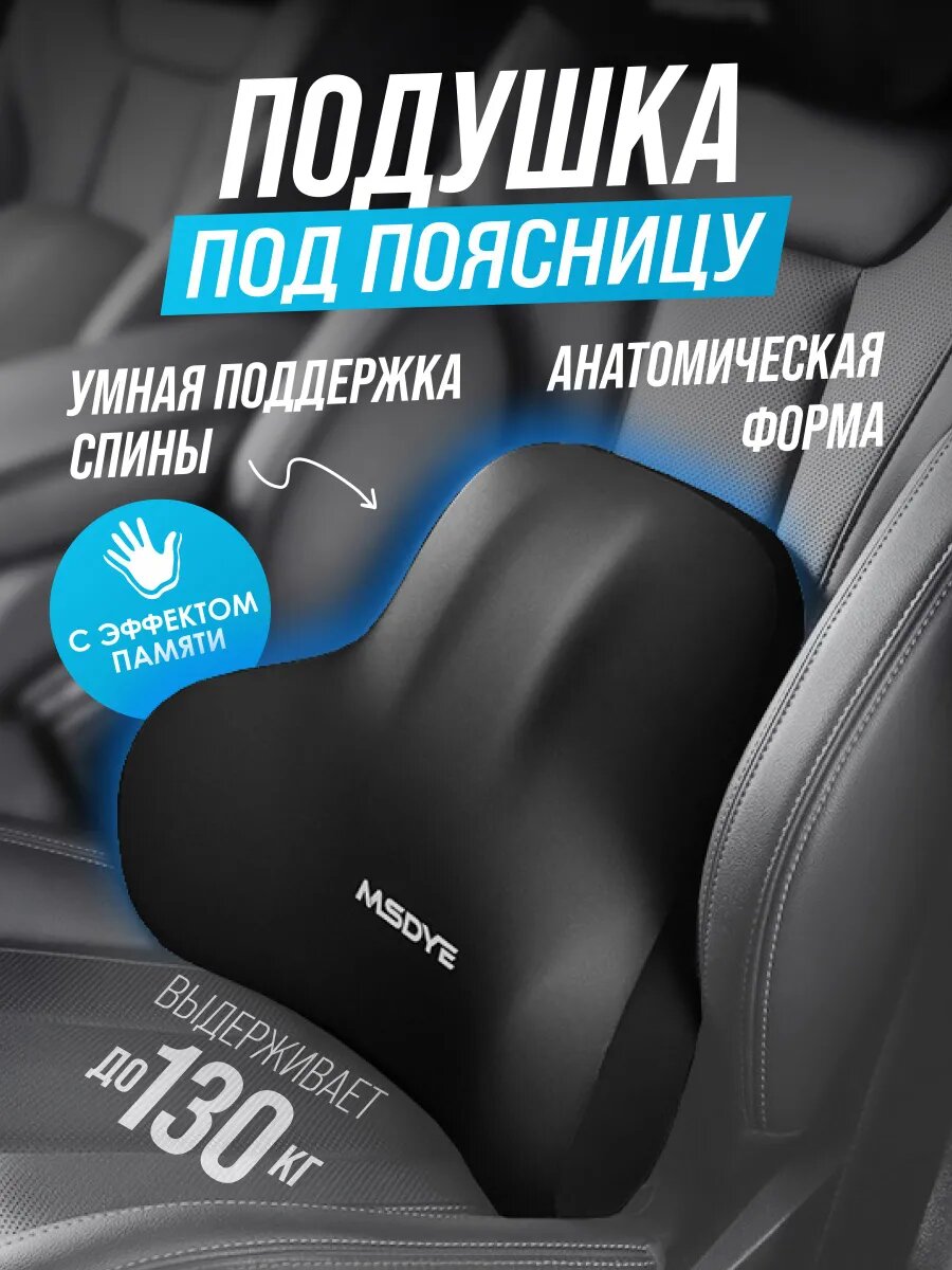 Подушка автомобильная На сиденье, Пенополиуретан, 1 шт.