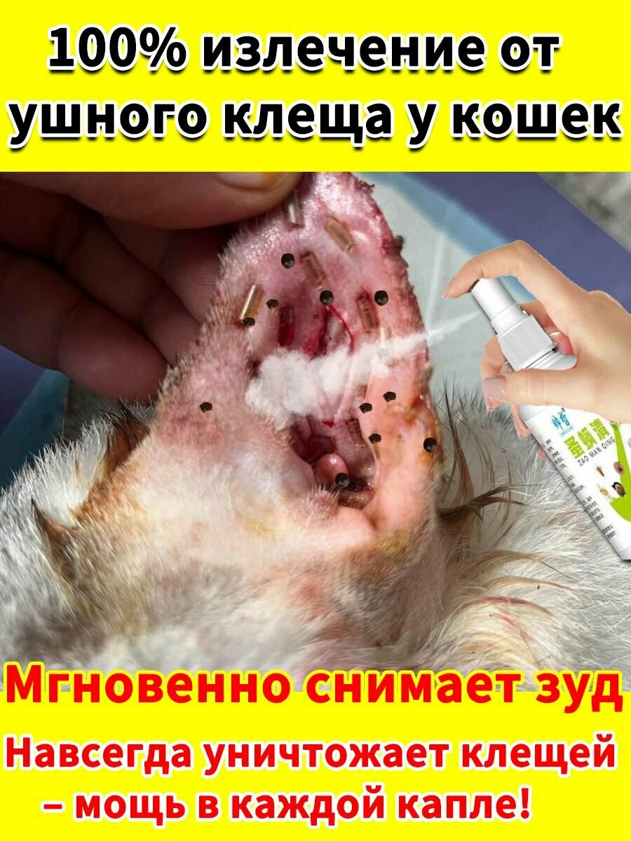 Средство для уборки за животными