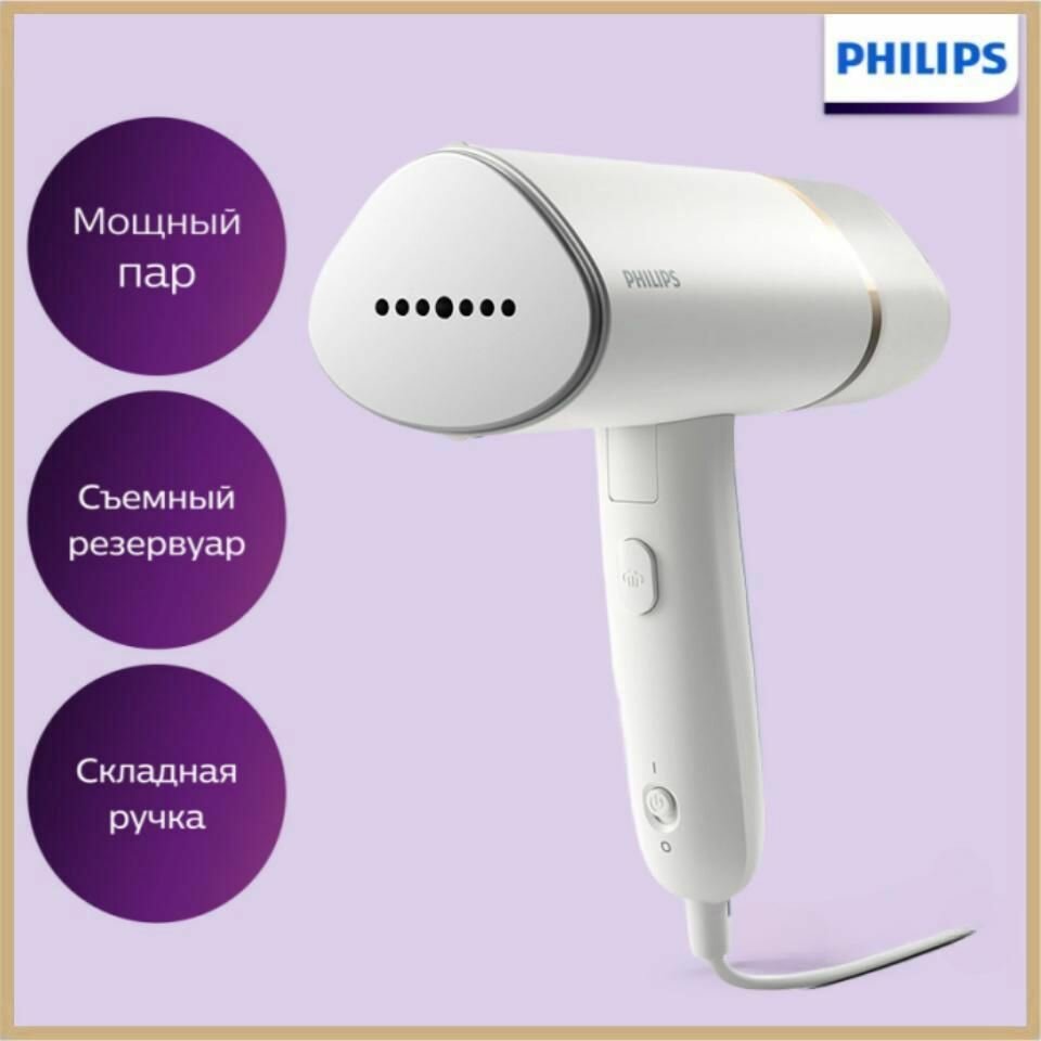 Ручной отпариватель 4STH3020/18, утюг для одежды philips