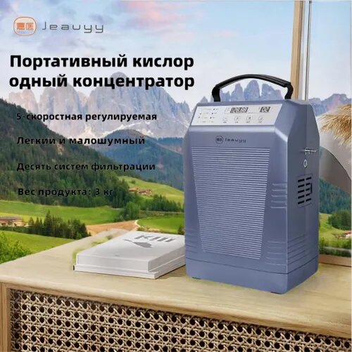 Портативный кислородный концентратор, маленький кислородный концентратор для пожилых людей на ходу