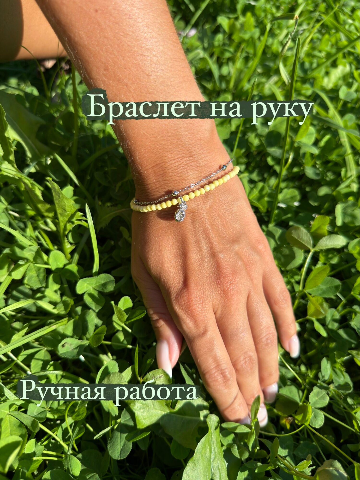 Браслет, циркон