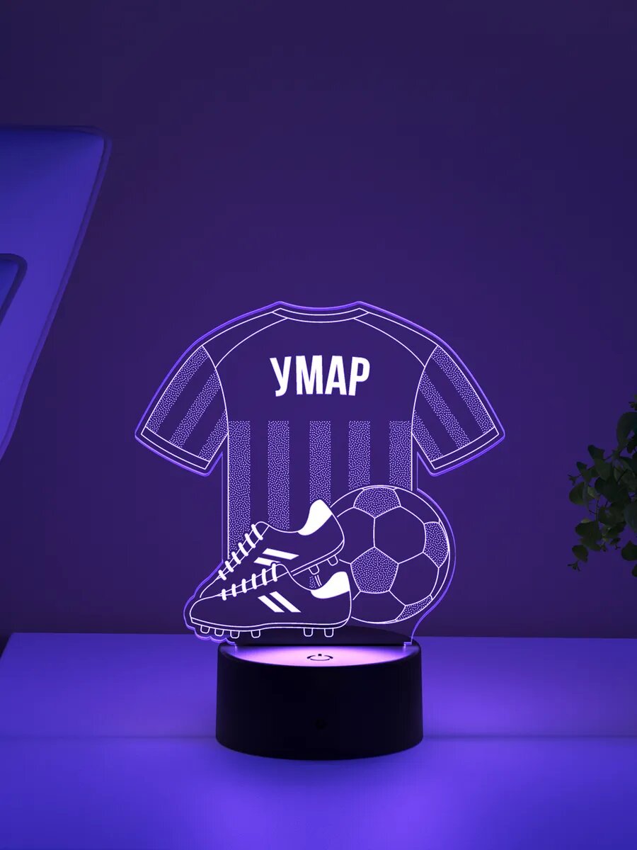 Ночник «Умар - Футбольная форма»